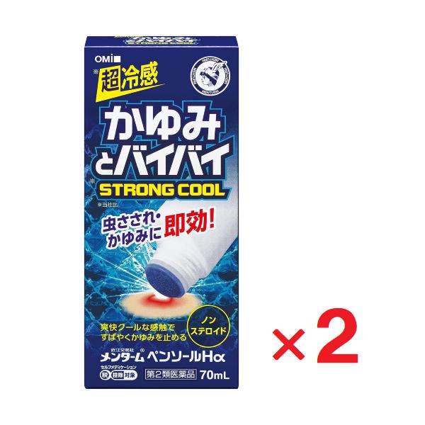 2個セットです。※セルフメディケーション税制対象●2種類のかゆみ止め成分を配合し，さらに爽快クールな清涼感で，かゆみにすばやく効きます。●抗炎症成分を配合し，はれや赤みをしずめます。●ベタつかない液体タイプ。手が汚れず衛生的です。■本剤にス...