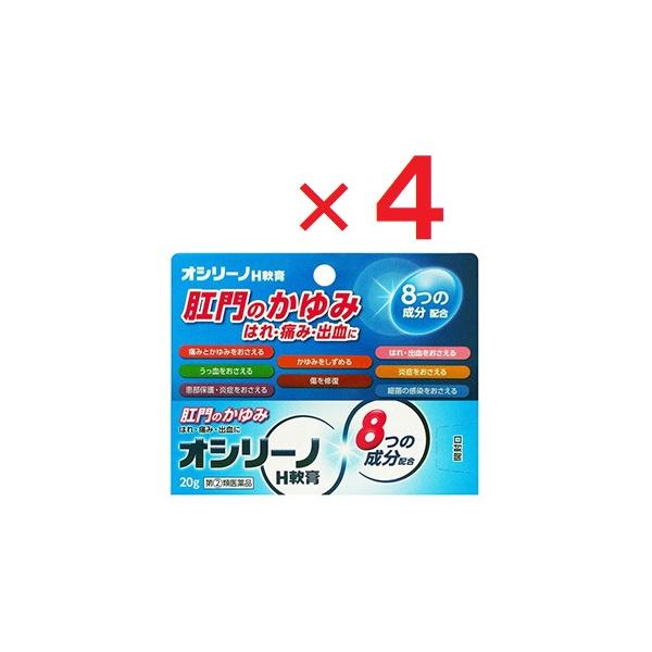 4個セットです。●指定第2類医薬品です。用法用量を守って正しくご使用下さい。きれ痔（さけ痔）・いぼ痔の痛み・かゆみ・はれ・出血の緩和及び消毒