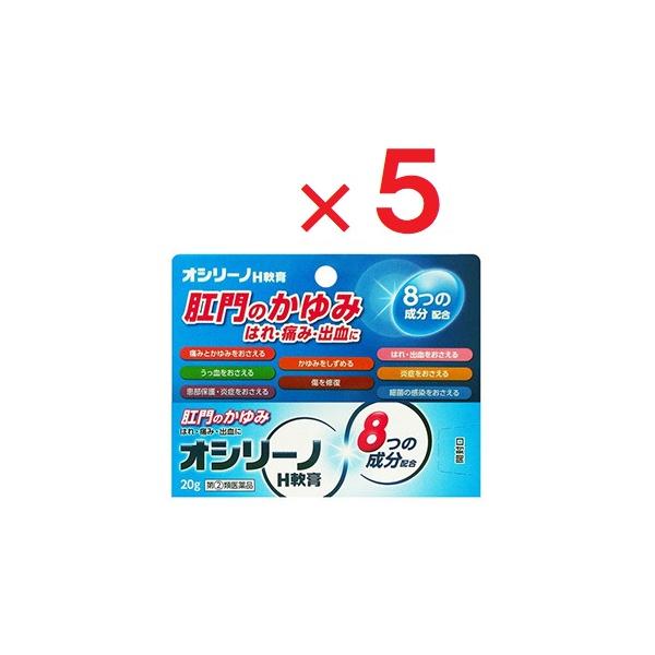 5個セットです。●指定第2類医薬品です。用法用量を守って正しくご使用下さい。きれ痔（さけ痔）・いぼ痔の痛み・かゆみ・はれ・出血の緩和及び消毒