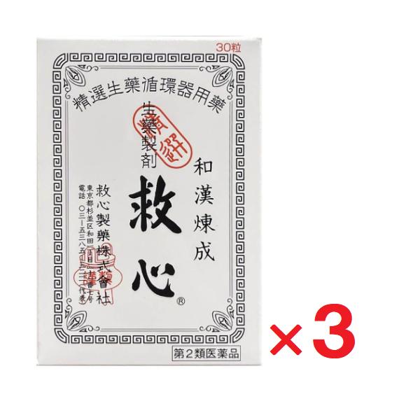 3個セットです。どうきや息切れは，循環器系や呼吸器系の働きの低下をはじめ，過度の緊張やストレス，更年期や暑さ・寒さなどによる自律神経の乱れ，過労や睡眠不足，タバコやアルコールののみ過ぎ，肥満，激しい運動など，さまざまな原因で現れてきます。　...
