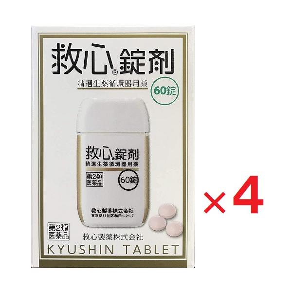 4個セットです。どうきや息切れは、循環器系や呼吸器系の働きの低下をはじめ、過度の緊張やストレス、更年期や暑さ・寒さなどによる自律神経の乱れ、過労や睡眠不足、タバコやアルコールののみ過ぎ、肥満、激しい運動など、さまざまな原因で現れてきます。ま...