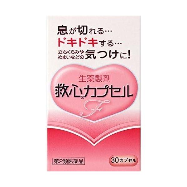 更年期や不安感、ストレスなどが原因で自律神経系が乱れると息切れやどうきが起こりやすくなります。また、加齢や過労などにより身体の諸機能が低下してくるとこのような症状がいっそう起こりやすくなります。救心カプセルＦは８種類の生薬の働きで、精神的な...