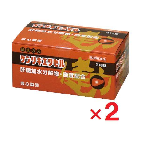 ２個セットです。肝臓加水分解物に、強壮生薬の鹿茸末や甘草乾燥エキス、さらに全身の新陳代謝に欠かせないビタミンＢ２とＢ６を配合した製剤で、滋養強壮や肉体疲労・病中病後・胃腸障害・栄養障害などの場合の栄養補給にすぐれた効果を現します。