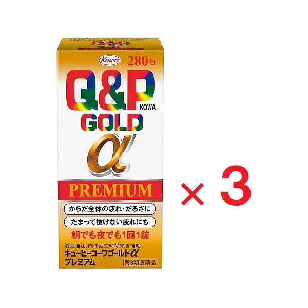 3個セットです。キューピーコーワゴールドαプレミアムは滋養強壮、肉体疲労時の栄養補給ができるビタミン剤です。生活環境がめまぐるしく変化する現代社会において、仕事・家事・育児などのストレスや睡眠不足などによる、「からだ全体の疲れ・だるさ」や「...