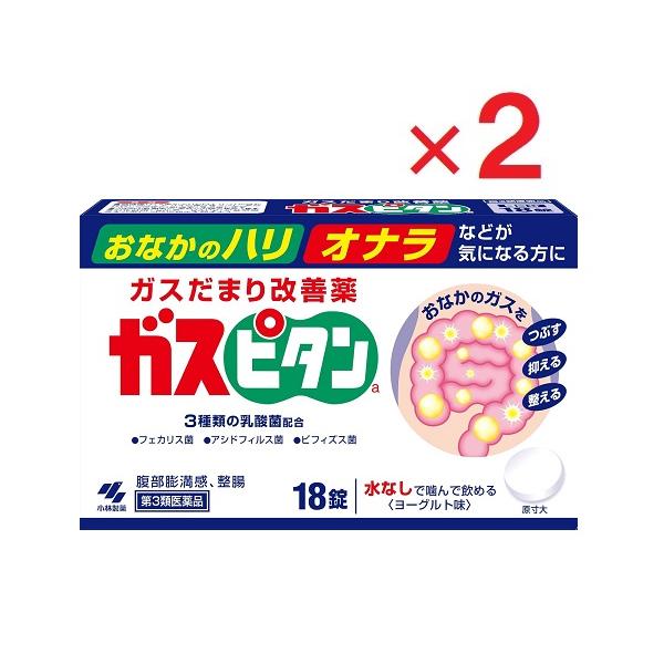 2個セットです●消泡剤（ジメチルポリシロキサン）が胃や腸内に発生したガスだまりをつぶし、おなかのガスだまり（膨満感）を改善します●３種類の乳酸菌が、おなかの調子を整えます●消化酵素（セルラーゼＡＰ３）が食物繊維を分解し、ガスの発生を抑えます