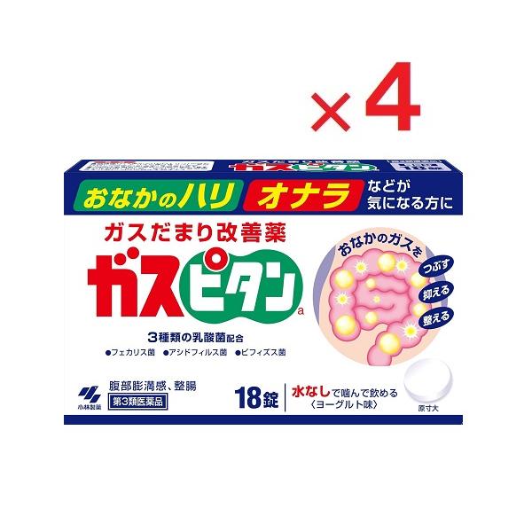 4個セットです●消泡剤（ジメチルポリシロキサン）が胃や腸内に発生したガスだまりをつぶし、おなかのガスだまり（膨満感）を改善します●３種類の乳酸菌が、おなかの調子を整えます●消化酵素（セルラーゼＡＰ３）が食物繊維を分解し、ガスの発生を抑えます