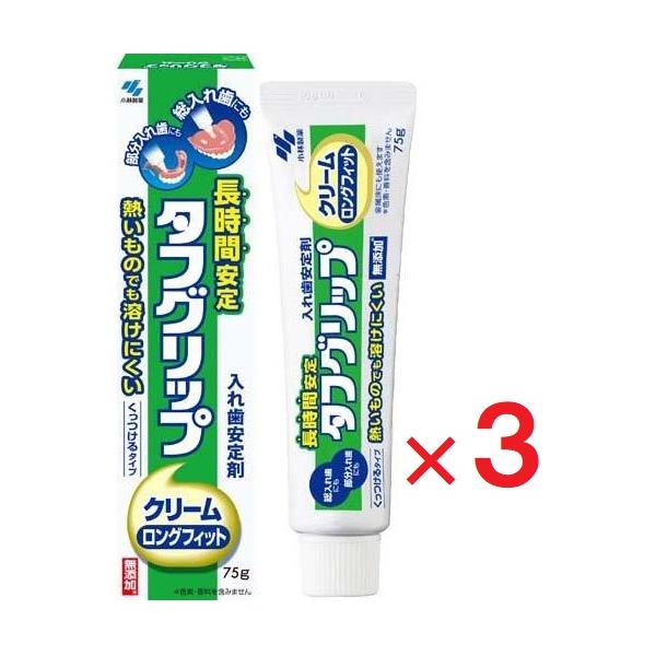 3個セットです。熱いものでも溶けにくいクリームタイプの入れ歯安定剤医療機器認証番号：303ALBZX00035000