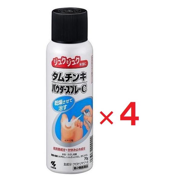4個セットですジュクジュク水虫に適した水虫薬。サラサラパウダーがジュクジュクした患部を乾燥させて、主成分クロトリマゾールの働きで水虫を治します2.5％のかゆみ止め成分リドカインと、抗炎症成分グリチルリチン酸ニカリウムの働きで、かゆい水虫にも...