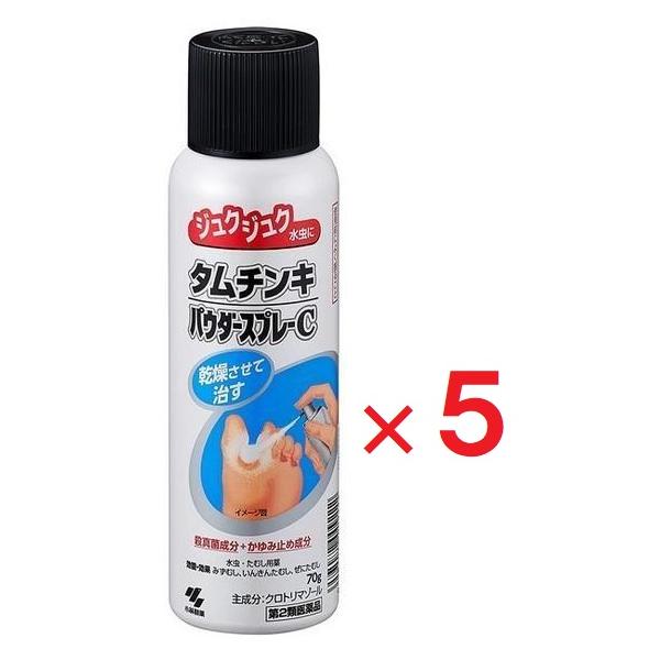 5個セットですジュクジュク水虫に適した水虫薬。サラサラパウダーがジュクジュクした患部を乾燥させて、主成分クロトリマゾールの働きで水虫を治します2.5％のかゆみ止め成分リドカインと、抗炎症成分グリチルリチン酸ニカリウムの働きで、かゆい水虫にも...