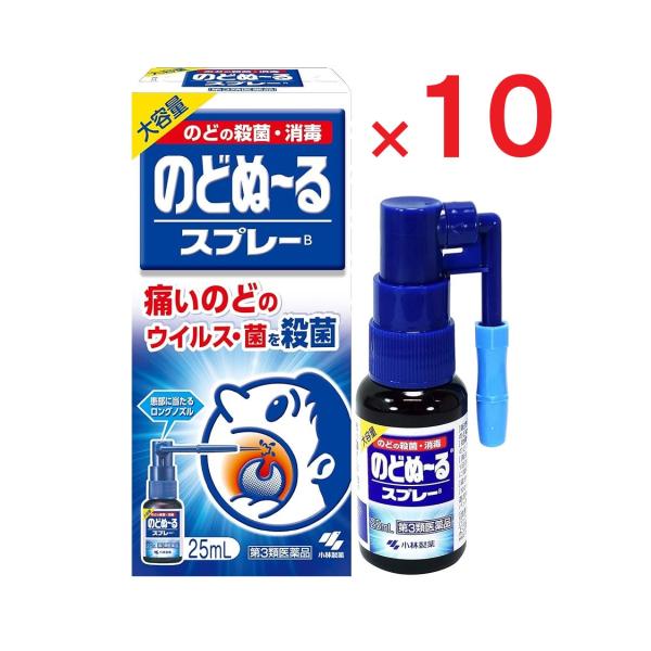 10個セットです。●のどの痛みやはれの原因となる細菌などを殺菌します●のどの奥の患部にあたりやすい長いノズルで確実に効目が届きます●メントールの清涼感で後味もすっきり●携帯しやすく必要なときにすぐ使える（携帯用袋付き）