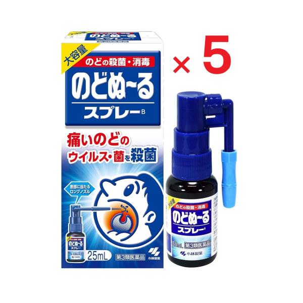 5個セットです。●のどの痛みやはれの原因となる細菌などを殺菌します●のどの奥の患部にあたりやすい長いノズルで確実に効目が届きます●メントールの清涼感で後味もすっきり●携帯しやすく必要なときにすぐ使える（携帯用袋付き）