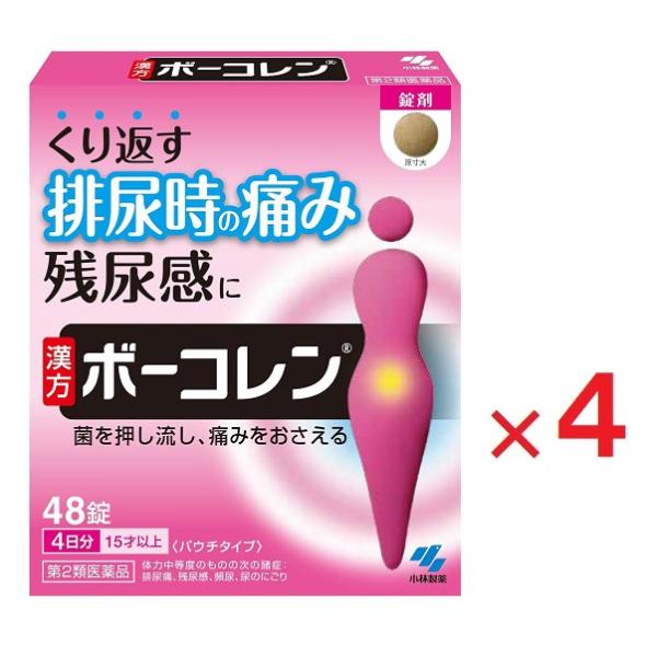 4個セットです。●くり返す排尿時の痛みや残尿感を改善する医薬品です。●菌を押し流し、膀胱の炎症などによる症状を抑えていきます。●１１種類の生薬からなる漢方処方「五淋散」です。●錠剤タイプです。