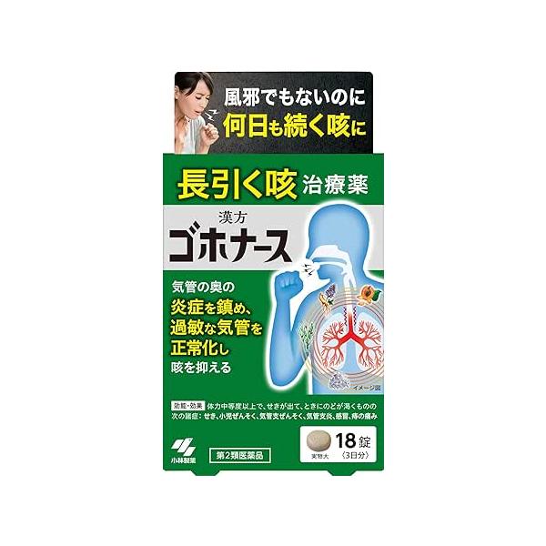 ※セルフメディケーション税制対象●風邪でもないのに咳が続いている人のための漢方薬です●飲みやすい錠剤タイプです。（１回３錠、１日２回食前又は食間に服用してください）●漢方処方「麻杏甘石湯」が、気管の奥の炎症を鎮めて気管を正常化し、長引く咳を...