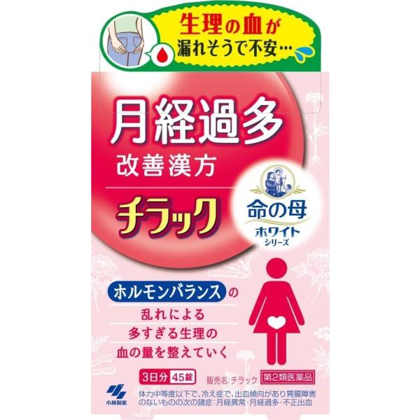 ●生理の時、昼なのに夜用ナプキンを使わないと漏れないか心配になるくらい、経血量が多くてつらい、月経過多の方のための医薬品です●漢方処方「キュウ帰膠艾湯」が、止血作用により、ホルモンバランスの乱れで増えてしまった経血量を正常にしていきます●生...