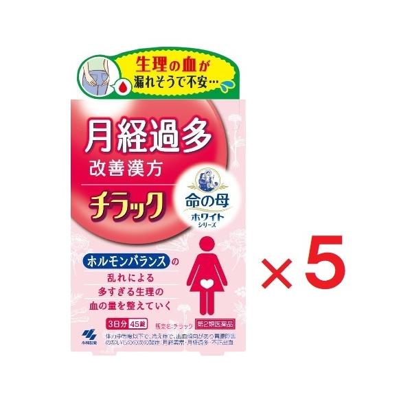 5個セットです●生理の時、昼なのに夜用ナプキンを使わないと漏れないか心配になるくらい、経血量が多くてつらい、月経過多の方のための医薬品です●漢方処方「キュウ帰膠艾湯」が、止血作用により、ホルモンバランスの乱れで増えてしまった経血量を正常にし...
