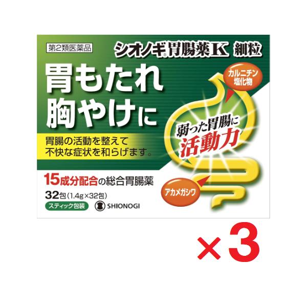 3個セットです。◇ 胃腸機能を調整するカルニチン塩化物と５種類の健胃生薬が、弱った胃の働きを高め、胃もたれ、食欲不振などに効果をあらわします。また、アカメガシワ末が腸の働きを整えます。◇ 葉緑素由来成分である銅クロロフィリンナトリウムが荒れ...