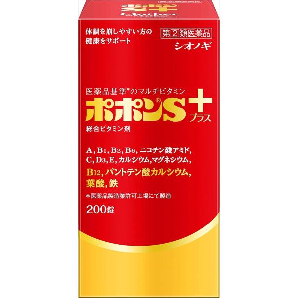 【訳あり】外箱にキズ、凹みがございます。使用期限：2027年12月●指定第2類医薬品です。用法用量を守って正しくご使用下さい。ポポンＳプラスは、健康の維持増進をサポートする１１種のビタミンと３種のミネラルを配合したビタミン含有保健薬です。女...