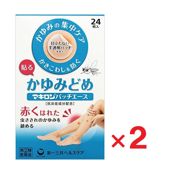 2個セットです。※セルフメディケーション税制対象かきこわしを防ぐ、貼るかゆみどめ赤くはれた虫さされのかゆみを鎮める抗炎症成分配合