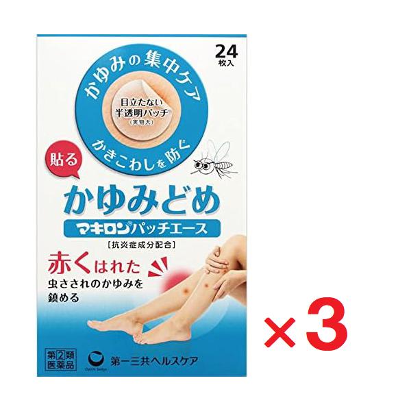 3個セットです。※セルフメディケーション税制対象かきこわしを防ぐ、貼るかゆみどめ赤くはれた虫さされのかゆみを鎮める抗炎症成分配合