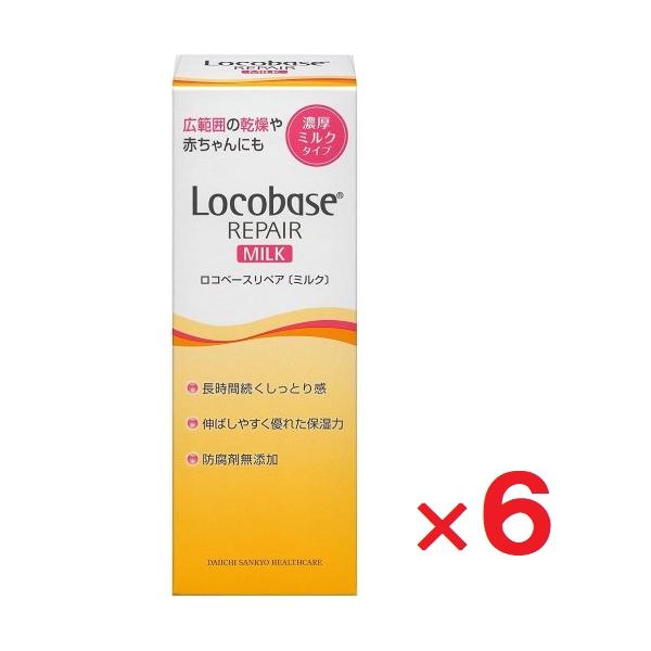 6個セットです。・広範囲の乾燥や赤ちゃんにも。伸ばしやすいミルクタイプ。・ドライスキンの人に不足しがちな肌脂質成分を3種類※1バランスよく配合。外部刺激や乾燥から肌を守りながら、角質層に働きかけ、保湿効果が持続します。・特殊な乳化技術により...
