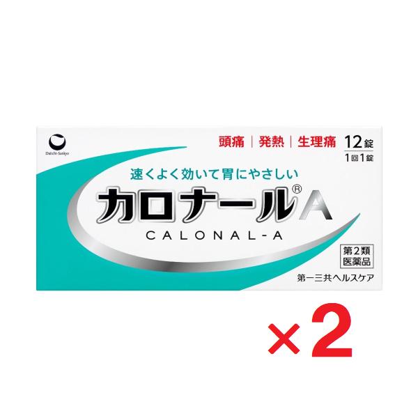 2個セットです。※セルフメディケーション税制対象商品です。●解熱鎮痛成分「アセトアミノフェン」が，中枢神経に速やかに作用し，すぐれた鎮痛・解熱効果を発揮します。●胃への負担が少ない解熱鎮痛薬です。●眠くなる成分（鎮静催眠成分）を含みません。...