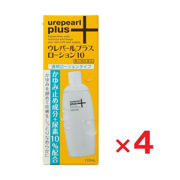 4個セットです。●ウレパールプラスローション10の特徴乾燥性皮膚に伴うかゆみを鎮めると同時に，皮膚をしっとりなめらかにします。広い範囲に塗りやすいローションタイプで，しっとりなのにベタつかず，服がすぐに着られます。■乾燥対策：尿素が乾燥した...