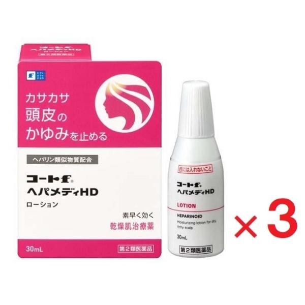 3個セットです。コートｆへパメディＨＤは、乾燥が原因の「頭皮のかゆみ」に効く治療薬です。頭皮のかゆい箇所にコートｆヘパメディＨＤを直接塗布することで、かゆみを抑え、炎症を鎮めるとともに、保湿成分ヘパリン類似物質が頭皮の状態を正常化します。