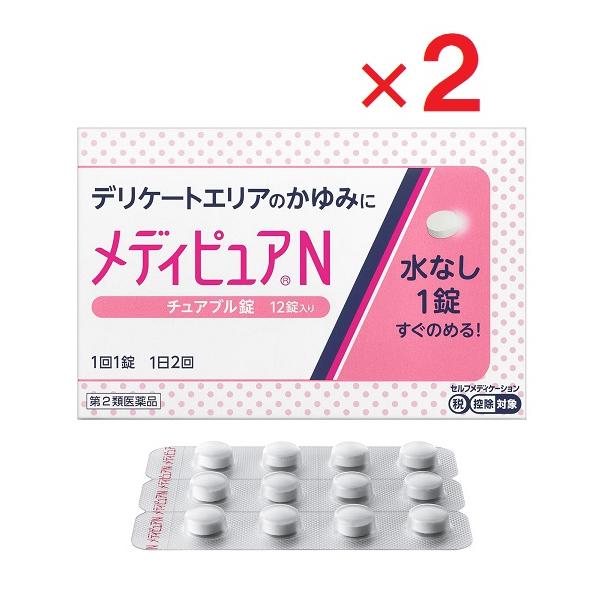 ２個セットです。※セルフメディケーション税制対象デリケートエリアの我慢できないかゆみを飲んで治すお薬です。水なしでかんで服用する、ピーチミント味のチュアブル錠です。外出中や就寝中など、塗り薬で対処しにくい時のかゆみに最適です。