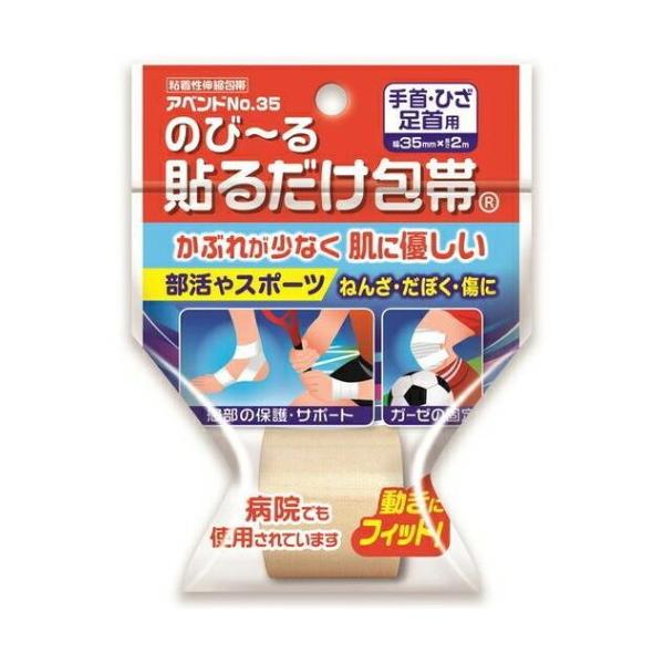 良く伸びるソフトな伸縮布製粘着テープ関節部や曲げ伸ばしが多い部位におすすめです。よく伸びるソフトな伸縮布製かぶれが少なく皮膚にやさしいニッコーサージカルテープより確実な固定用途に病院でも使用されています