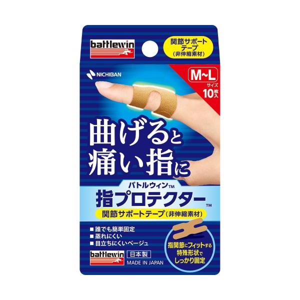非伸縮素材の関節サポートテープで、指関節に貼りやすい形状です。簡単にサッと貼れてしっかり固定できます。カラーはベージュです。