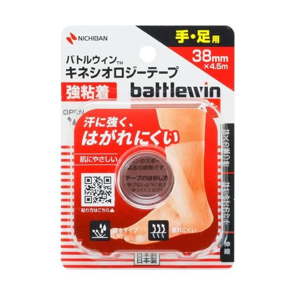 高い固定力で汗に強く、はがれにくさを実現。また、粘着剤にオイル成分を配合したことで、粘着力を下げることなく、はがす時の痛みを軽減した、肌にやさしいキネシオロジーテープです。・高い固定力で汗に強く、はがれにくい。・粘着剤へのオイル配合で、はが...