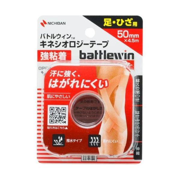 高い固定力で汗に強く、はがれにくさを実現。また、粘着剤にオイル成分を配合したことで、粘着力を下げることなく、はがす時の痛みを軽減した、肌にやさしいキネシオロジーテープです。・高い固定力で汗に強く、はがれにくい。・粘着剤へのオイル配合で、はが...