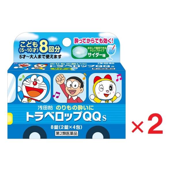 2個セットです。のりもの酔いによく効くドロップタイプの酔い止め薬。お出かけ前の予防として、また気分が悪くなったときでも水なしですぐに服用でき、にがいお薬が苦手なお子様も服用できるドロップタイプです。サイダー味です。