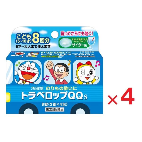 4個セットです。のりもの酔いによく効くドロップタイプの酔い止め薬。お出かけ前の予防として、また気分が悪くなったときでも水なしですぐに服用でき、にがいお薬が苦手なお子様も服用できるドロップタイプです。サイダー味です。