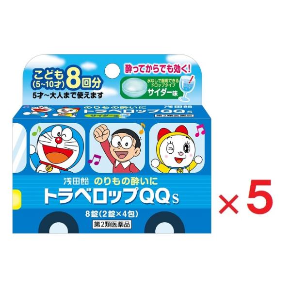 5個セットです。のりもの酔いによく効くドロップタイプの酔い止め薬。お出かけ前の予防として、また気分が悪くなったときでも水なしですぐに服用でき、にがいお薬が苦手なお子様も服用できるドロップタイプです。サイダー味です。