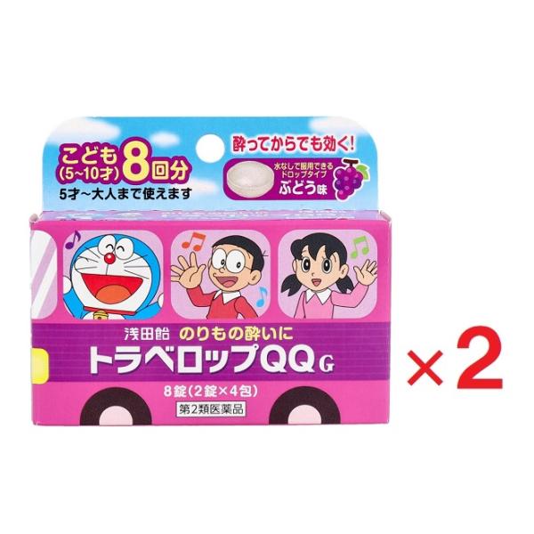 2個セットです。のりもの酔いによく効くドロップタイプの酔い止め薬。お出かけ前の予防として、また気分が悪くなったときでも水なしですぐに服用でき、にがいお薬が苦手なお子様も服用できるドロップタイプです。ぶどう味です。
