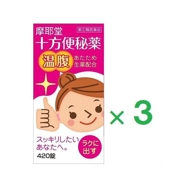 3個セットです。●指定第2類医薬品です。用法用量を守って正しくご使用下さい。やさしく出したいあなたへ。ただ出すだけではなく、あなたの身体への負担を和らげながら、便秘の原因に効果的なお薬です。便秘にしっかり効く便通生薬ダイオウ、センナ、アロエ...