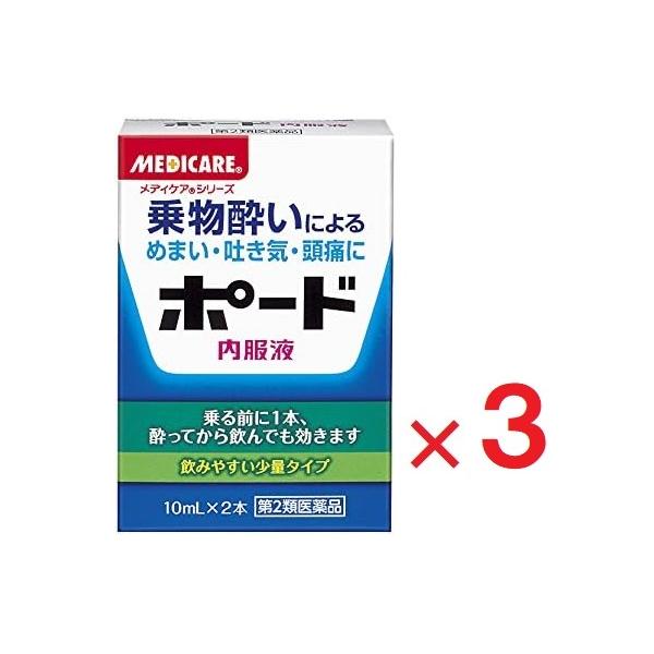 3個セットです。乗り物酔いの予防に効果的な３つの有効成分、乗物の揺れによる前庭・三半規管の刺激を抑える「スコポラミン臭化水素酸塩水和物」めまい・はきけ防止の「ピリドキシン塩酸塩」頭痛や眠気を抑える「クエン酸カフェイン」を配合。液体タイプなの...