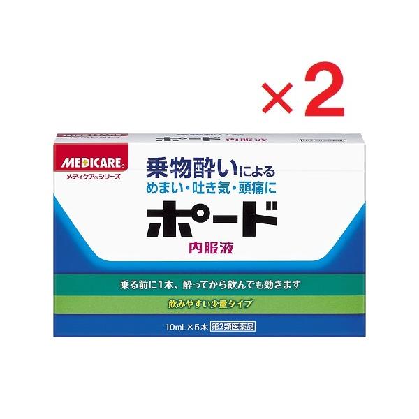 2個セットです。乗り物酔いの予防に効果的な３つの有効成分、乗物の揺れによる前庭・三半規管の刺激を抑える「スコポラミン臭化水素酸塩水和物」めまい・はきけ防止の「ピリドキシン塩酸塩」頭痛や眠気を抑える「クエン酸カフェイン」を配合。液体タイプなの...
