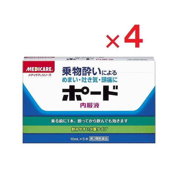 4個セットです。乗り物酔いの予防に効果的な３つの有効成分、乗物の揺れによる前庭・三半規管の刺激を抑える「スコポラミン臭化水素酸塩水和物」めまい・はきけ防止の「ピリドキシン塩酸塩」頭痛や眠気を抑える「クエン酸カフェイン」を配合。液体タイプなの...