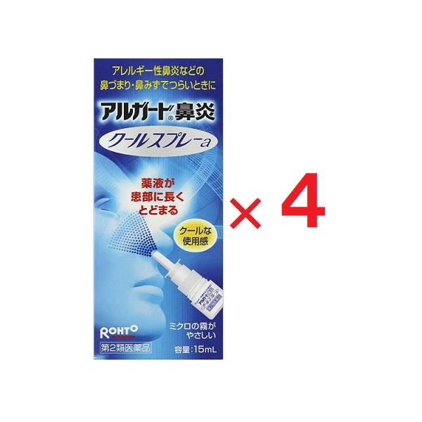 4個セットです。※セルフメディケーション税制対象アルガード鼻炎クールスプレーaは一定量の薬液がミクロの霧となり鼻腔内の炎症部位に直接行きわたる噴霧治療薬花粉やホコリなどによるアレルギーが原因の鼻づまり・鼻みずを改善します