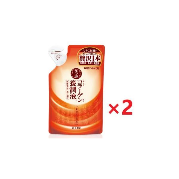 2個セットです。「50の恵 養潤液」は、3種類のコラーゲン(※1)や2種類のヒアルロン酸(※2)、ワセリン、スクワラン、CoQ10（ユビキノン）など、50種類のうるおい成分を配合し、年齢とともに減少するベビーコラーゲン(※3)も含有。潤いが...