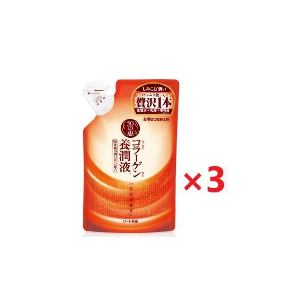 3個セットです。「50の恵 養潤液」は、3種類のコラーゲン(※1)や2種類のヒアルロン酸(※2)、ワセリン、スクワラン、CoQ10（ユビキノン）など、50種類のうるおい成分を配合し、年齢とともに減少するベビーコラーゲン(※3)も含有。潤いが...