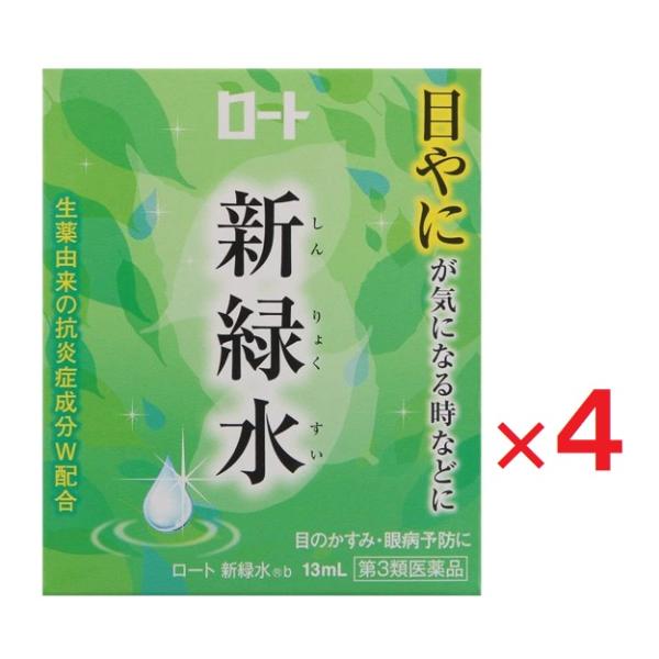 4個セットです。※セルフメディケーション税制対象日中、気がつかずについている目やに。人から見られると不潔に思われそう・・・。 朝、起きて目やにで目がかすむと「目が不調？」と不安になる。目やにが多く出る目は、知らない間に細胞が炎症トラブルを起...
