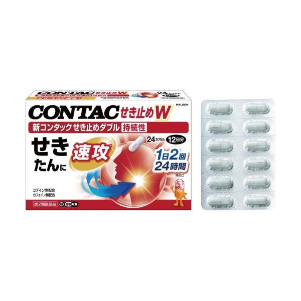 ※セルフメディケーション税制対象商品です。せき，たんは，かぜなどの，のど，気管支の病気にともなっておこります。新コンタックせき止めダブル持続性は，たんを伴うせきにも効くように設計された処方。非麻薬性鎮咳剤のデキストロメトルファン臭化水素酸塩...