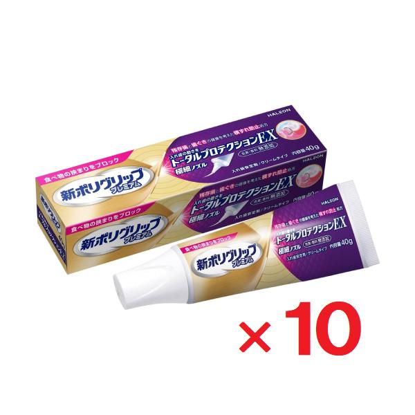 10個セットです。●残存歯と歯ぐきの健康を考えた、入れ歯安定剤。●ポリグリップ唯一の、横ずれ防止処方。●極細ノズルでピタッとフィットし、少量で安定。●色素・香料・防腐剤無添加医療機器認証番号：225ABBZX00134A01