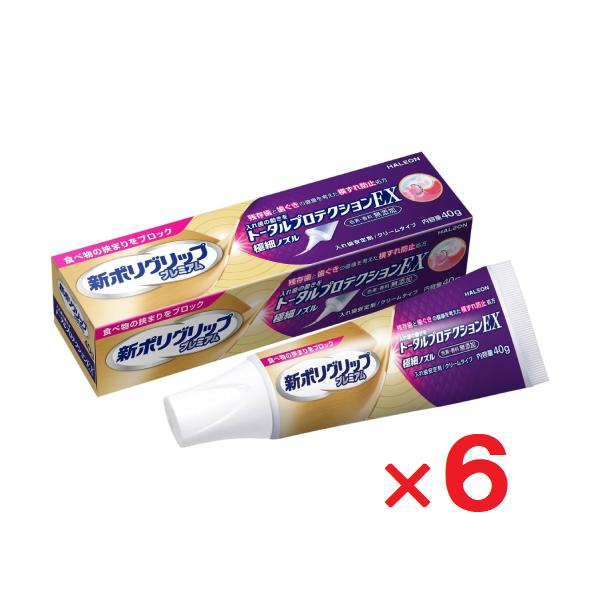 6個セットです。●残存歯と歯ぐきの健康を考えた、入れ歯安定剤。●ポリグリップ唯一の、横ずれ防止処方。●極細ノズルでピタッとフィットし、少量で安定。●色素・香料・防腐剤無添加医療機器認証番号：225ABBZX00134A01