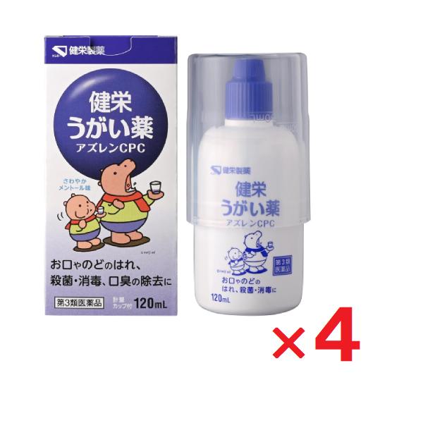 4個セットです。お口やのどのはれ、殺菌・消毒に。抗炎症作用のあるアズレンスルホン酸ナトリウム水和物と殺菌作用のあるセチルピリジニウム塩化物水和物のW処方。さわやかメントール味。