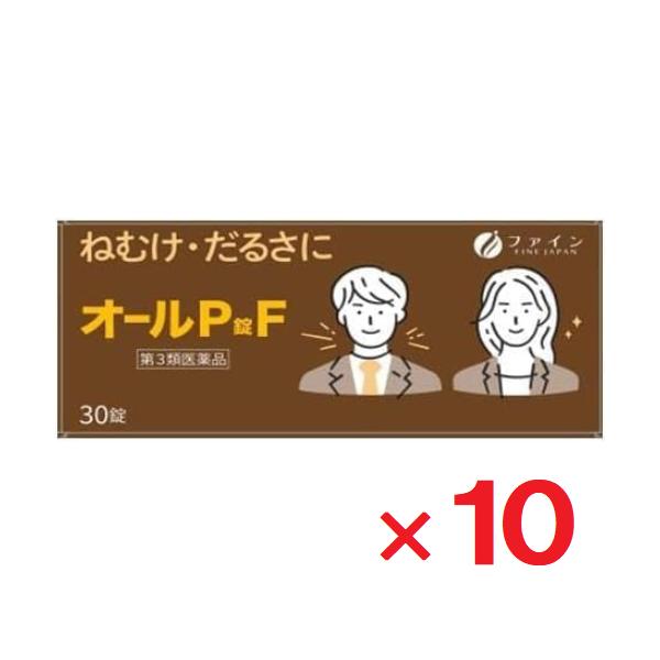 10個セットです。オールＰ錠Ｆは無水カフェインにチアミン塩化物塩酸塩（ビタミンＢ1）を配合した錠剤で眠気・倦怠感に効果をあらわします。オールＰ錠Ｆは主成分の無水カフェインが中枢神経を刺激して眠気を除きます。また、ビタミンＢ１が無水カフェイン...