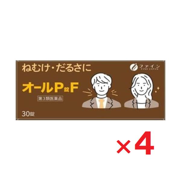 4個セットです。オールＰ錠Ｆは無水カフェインにチアミン塩化物塩酸塩（ビタミンＢ1）を配合した錠剤で眠気・倦怠感に効果をあらわします。オールＰ錠Ｆは主成分の無水カフェインが中枢神経を刺激して眠気を除きます。また、ビタミンＢ１が無水カフェインと...
